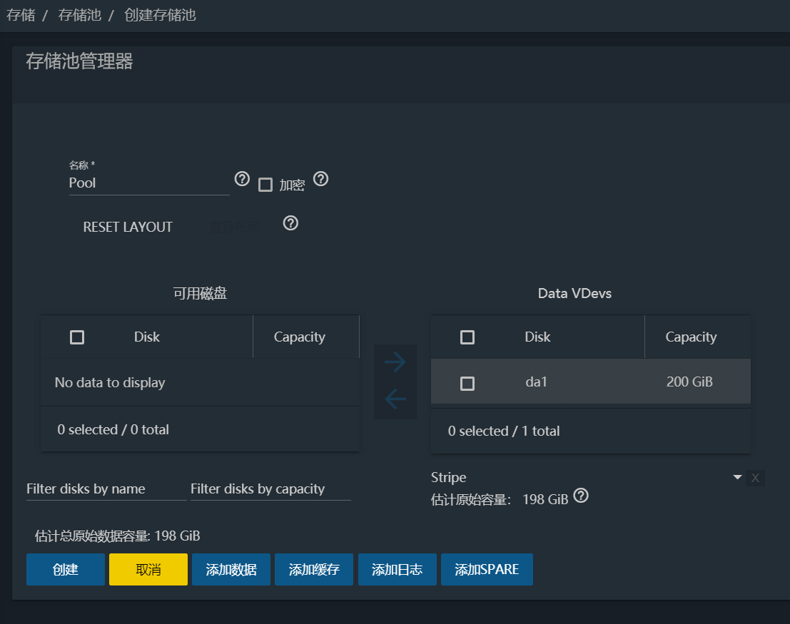 FreeNAS 11.2 U5安装和配置CIFS/Samba共享文件夹 – 风声