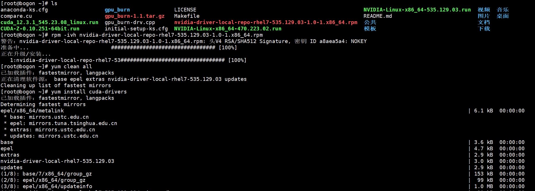 CentOS 7.9服务器安装、卸载NVIDIA GPU驱动总结 – 风声
